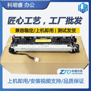 惠普HP NS1005 NS1020 M133 136 138 1188W 定影组件 JC91-01268A-阿里巴巴