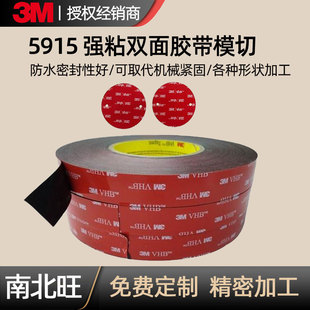 3m5915定制防水黑色强力泡棉3m双面胶 高粘度亚克力工业防水3m胶-阿里巴巴
