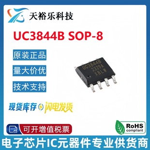 XBLW/芯伯乐 UC3844B 贴片SOP-8 电源开关控制管理IC芯片 UC3844-阿里巴巴