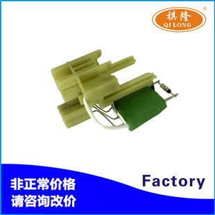 适用欧宝汽车空调鼓风机电阻调速电阻调节器90486793 1808552-阿里巴巴