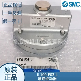 进口smc原装IL100-F03-L/IL100-N02/IL100-03-T增速继动器正品-阿里巴巴