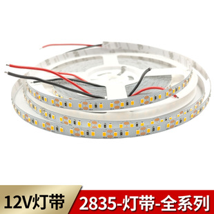 LED灯带12V2835高亮60灯120灯180灯240灯铜支架高显80贴片软灯条-阿里巴巴