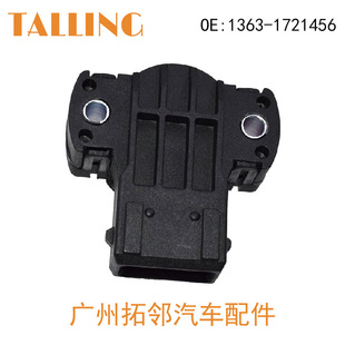 进气压力传感器 1363-1721456,13 63-1721 456,13631721456-阿里巴巴