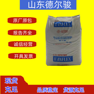 EVA日本三井化学 EV460 注塑发泡级 VA含量19% 耐化学耐候 粘合剂-阿里巴巴