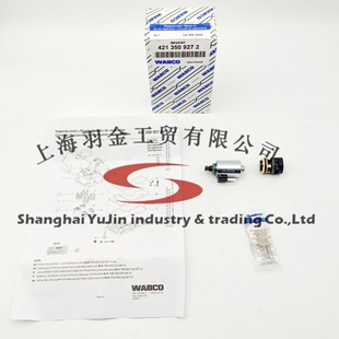 原厂进口WABCO威伯科AMT电磁阀维修包4213509272 奔驰A0025404997-阿里巴巴