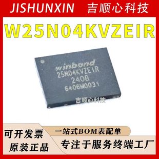W25N04KVZEIR WINBOND/华邦 封装WSON-8 NAND FLASH存储器芯片-阿里巴巴