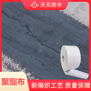 缝织聚酯布屋顶楼顶防水专用补漏聚酯布防水涂料聚酯纤维无纺布-阿里巴巴