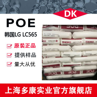 POE 韩国LG化学 LC565 改性高抗冲 透明塑料包装容器-阿里巴巴
