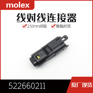 522660211 供应连接器MOLEX52266-0211塑壳胶壳接插件-阿里巴巴