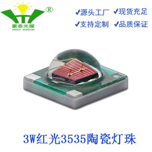 3W 3535红光LED灯珠仿CREE科锐XPE红光灯珠620-630NM 0.7A景观灯-阿里巴巴