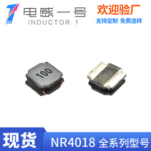 贴片NR磁胶 屏蔽NR4018-101M 厂家现货NR4018 100UH涂磁胶 漏磁小-阿里巴巴
