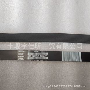 厂家直销用于6C 6L QSB7发动机风扇皮带3289941 8PK1762.5-阿里巴巴