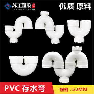 PVC50管U型弯头 大S型弯头存水带检U型弯循环水弯头下排水管配件-阿里巴巴