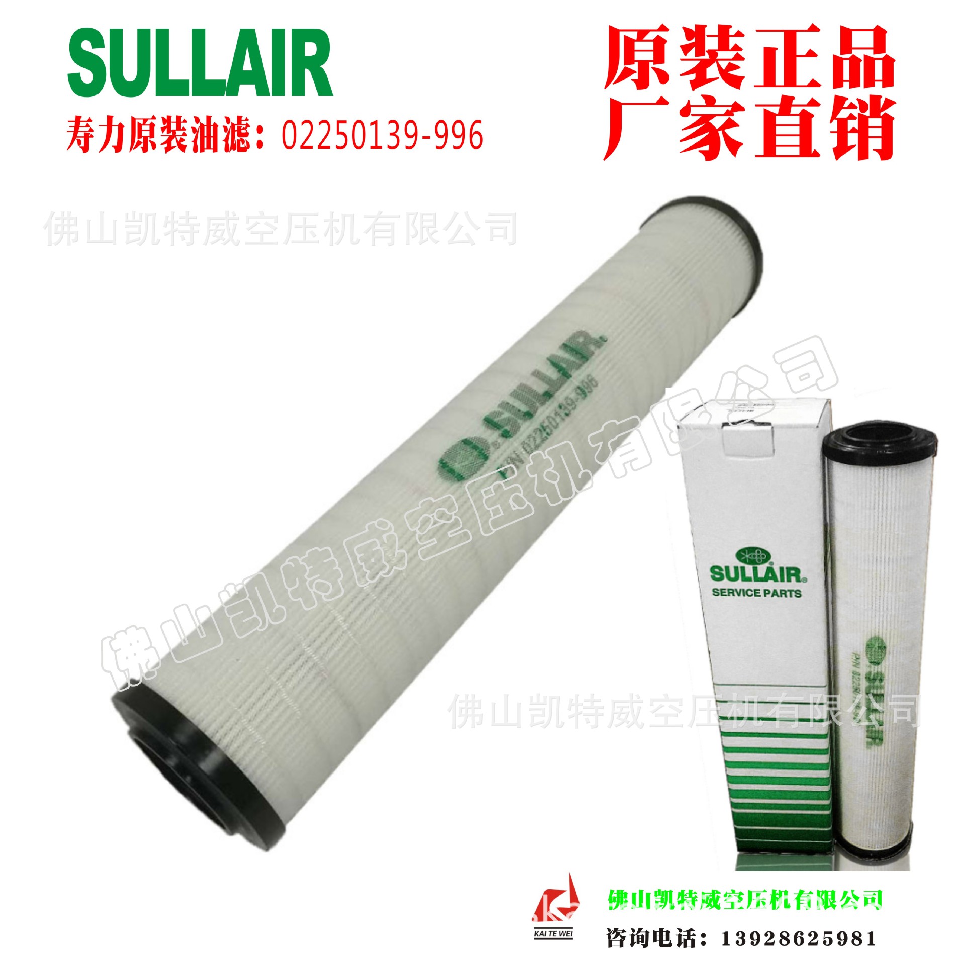 美国寿力油格250025-526螺杆空压机油滤压缩机机油过滤器SULLAIR-阿里巴巴