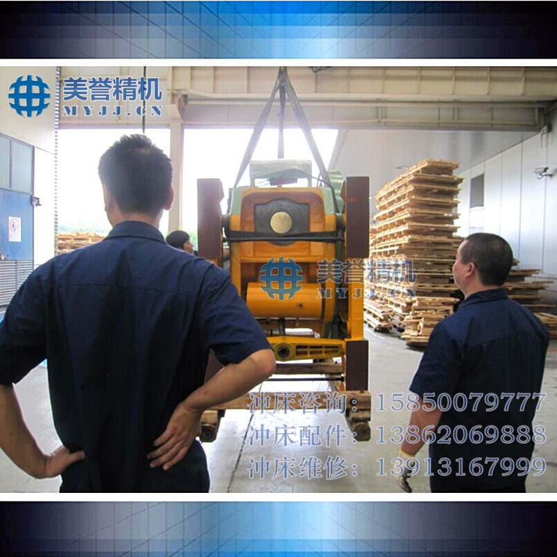 沃得冲床【沃得精机】J21S-100吨 深喉口冲床 钢板冲床 以旧换新-阿里巴巴