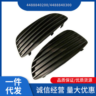 4488840200 4488840300 适用于奔弛 V级 W448 级雾灯框底座带孔-阿里巴巴