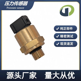 卡车D6 机油压力传感器 20450687 04199823 04196791 01798823-阿里巴巴