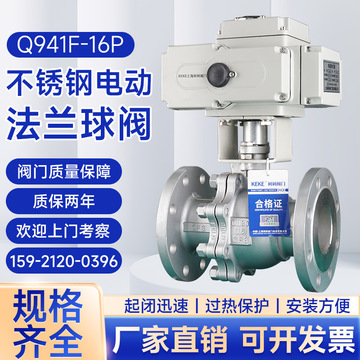 电动不锈钢球阀法兰304高压高温铸钢切断蒸汽阀防爆调节阀门Q941F-阿里巴巴