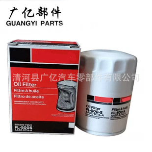 FL500S机油滤清器 滤芯FL-500S 5184231AA AA5Z-6714-A 89017525-阿里巴巴