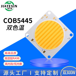 COB5445灯珠双色高显指300W大功率LED光源摄影灯白光二合一灯珠-阿里巴巴