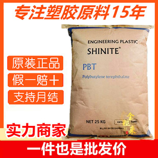 防火PBT台湾新光E202G15 E202G30 阻燃V0 耐高温 玻纤增强15-30-阿里巴巴