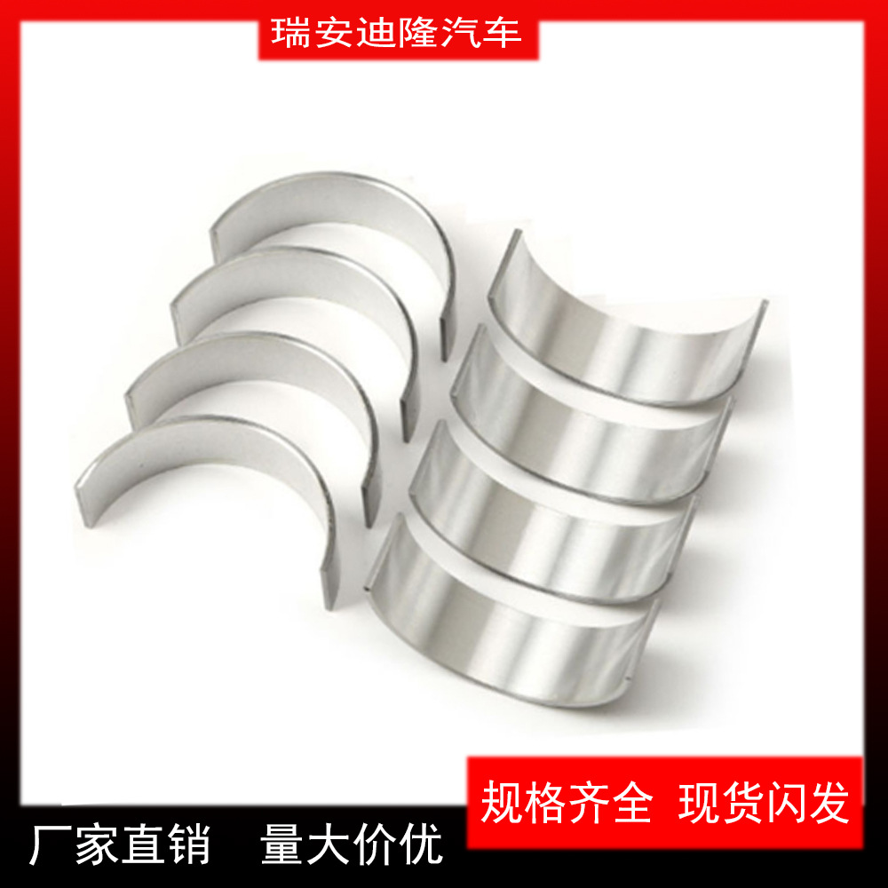 benz轴瓦-benz轴瓦批发、促销价格、产地货源 - 阿里巴巴