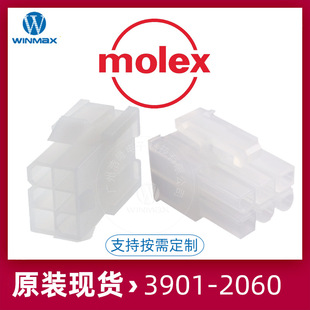 MOLEX 3901-2060 39012060 0039012060 莫仕5557原厂胶壳6PIN原装-阿里巴巴