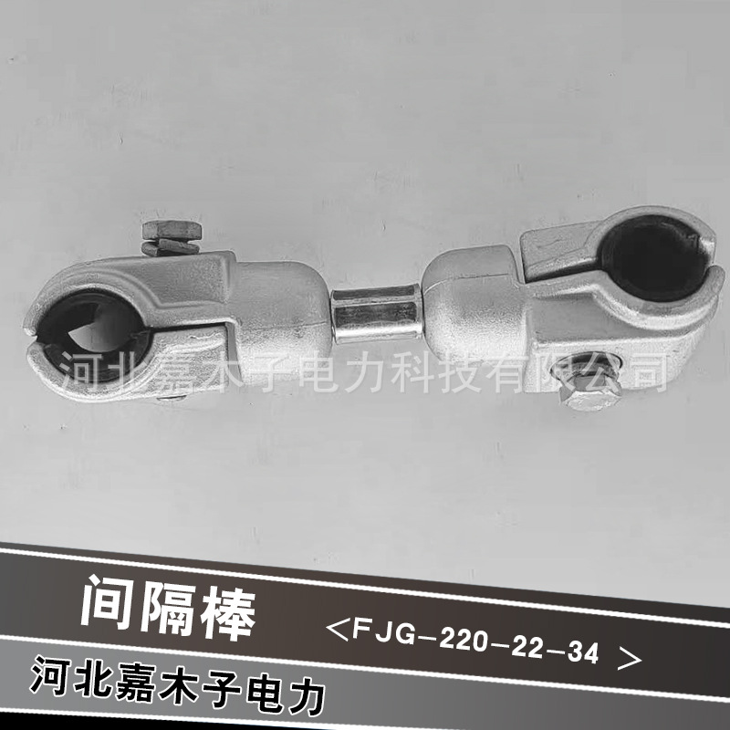 FJG-220-22-34高压导线间隔棒 热镀锌双分裂间隔棒 厂家-阿里巴巴