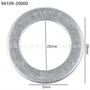 适用本田变速箱放油垫片后差速器垫片94109-20000 9410920000-阿里巴巴
