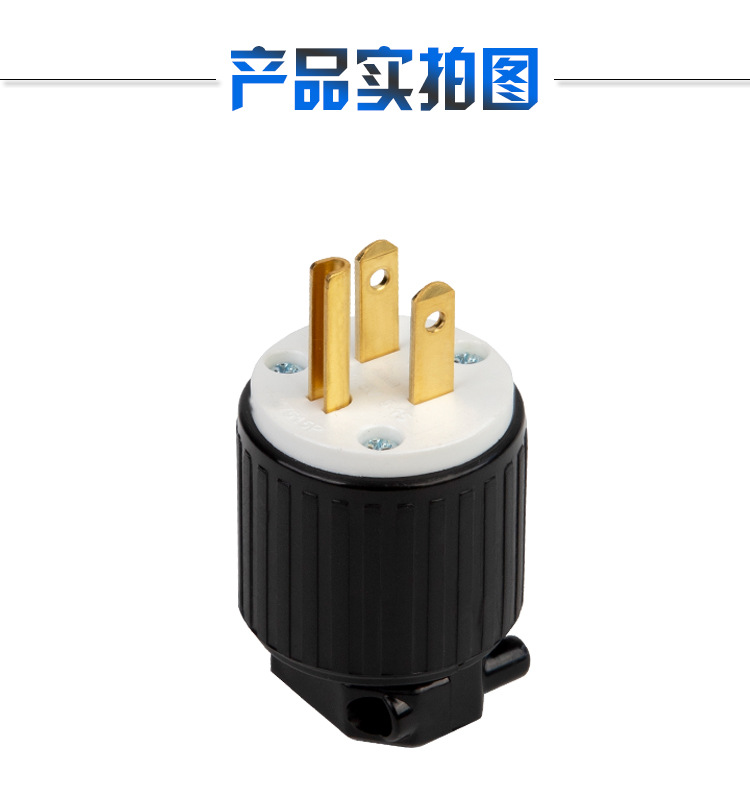 LK7515P NEMA5-15P美标电源插发动机 干燥机插头15A 125V-阿里巴巴