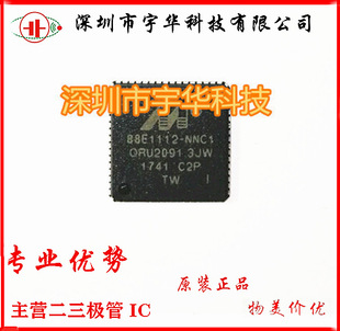 全新MARVELL 88E1112-C2-NNC1I000 QFN64 1000千兆以太网收发器-阿里巴巴