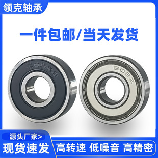 碳钢608ZZ 608RS 609ZZ 6000ZZ 6000RS 6001Z 6001RS 深沟球轴承-阿里巴巴