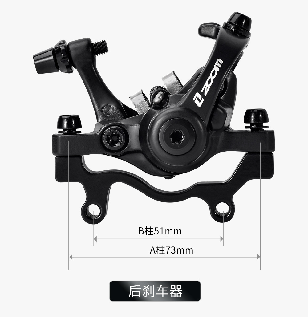 ZOOM DB680山地自行车折叠车双边制动碟刹器机械拉线刹车夹器套装-阿里巴巴