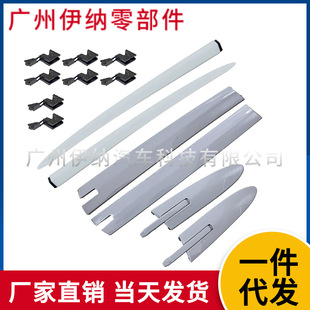 适用宝马车顶铰链盖板饰条54377184048 54377184047 54377184038-阿里巴巴