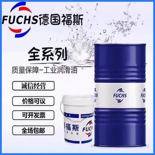 福斯FUCHS液压油RENOLIN B10 15 20 30 VG 32 46 68号抗磨液压油-阿里巴巴