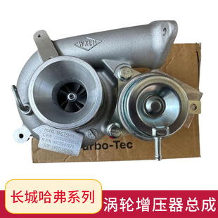 长城C50 M6哈弗H6 H2 H6酷派4G15B运动版哈佛H7 H9涡轮增压器总成-阿里巴巴