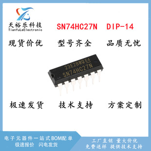 全新 74HC27 SN74HC27N 直插DIP-14 输入端三或非门 逻辑IC芯片-阿里巴巴