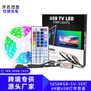 led 5050灯带套装44键usb接口滴胶防水流光溢彩 电视背景灯软灯条-阿里巴巴