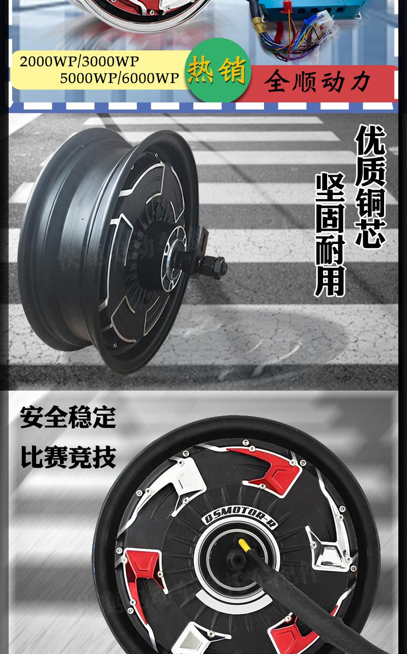 全顺12寸四代瓦片2000WP/3000/6000WP赛道竞技版高速大力轮毂电机-阿里巴巴