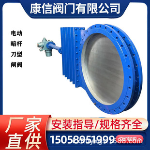 康信DMZ973H-10C DN1300电动暗杆刀闸阀-阿里巴巴