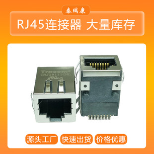 泰瑞康原厂直销TRJ1014AHNL通讯RJ45系列连接器网络滤波器-阿里巴巴