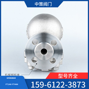 FT44H-16P FT44H-25P不锈钢304杠杆浮球式蒸汽疏水阀 DN25 32 50-阿里巴巴