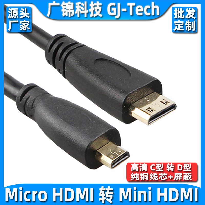 微型micro hdmi高清线数码单反相机树莓派投影仪连电脑D型口高清-阿里巴巴