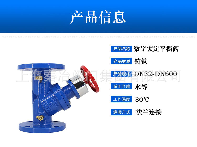 SP45F-16Q 数量锁定平衡阀 流量静态平衡阀 调节平衡DN100 DN150-阿里巴巴
