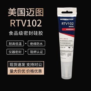 东芝GE迈图MOMENTIVE胶水RTV102硅胶 白色绝缘阻燃防水高温密封胶-阿里巴巴