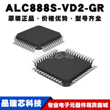 ALC888S-VD2-GR，ALC888S-VD2-GR规格参数，ALC888S-VD2-GR厂家/品牌/封装批号/价格 - 阿里巴巴