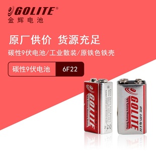 GOLITE 金辉 体温计电池 碳性9V电池 6F22 红白色 源头工厂-阿里巴巴