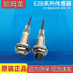 Omron欧姆龙E2B-M18KN16-WZ-C1 2M/E2B-M12KN05-WZ-C1接近传感器-阿里巴巴
