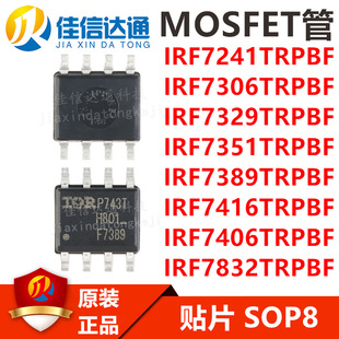 IRF7389TRPBF IRF7416TRPBF IRF7406TRPBF IRF7832TRPBF F SOP8-阿里巴巴