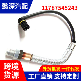 适用宝马1/3系E81E82E87E90E91后氧传感器11787545243 0258006789-阿里巴巴